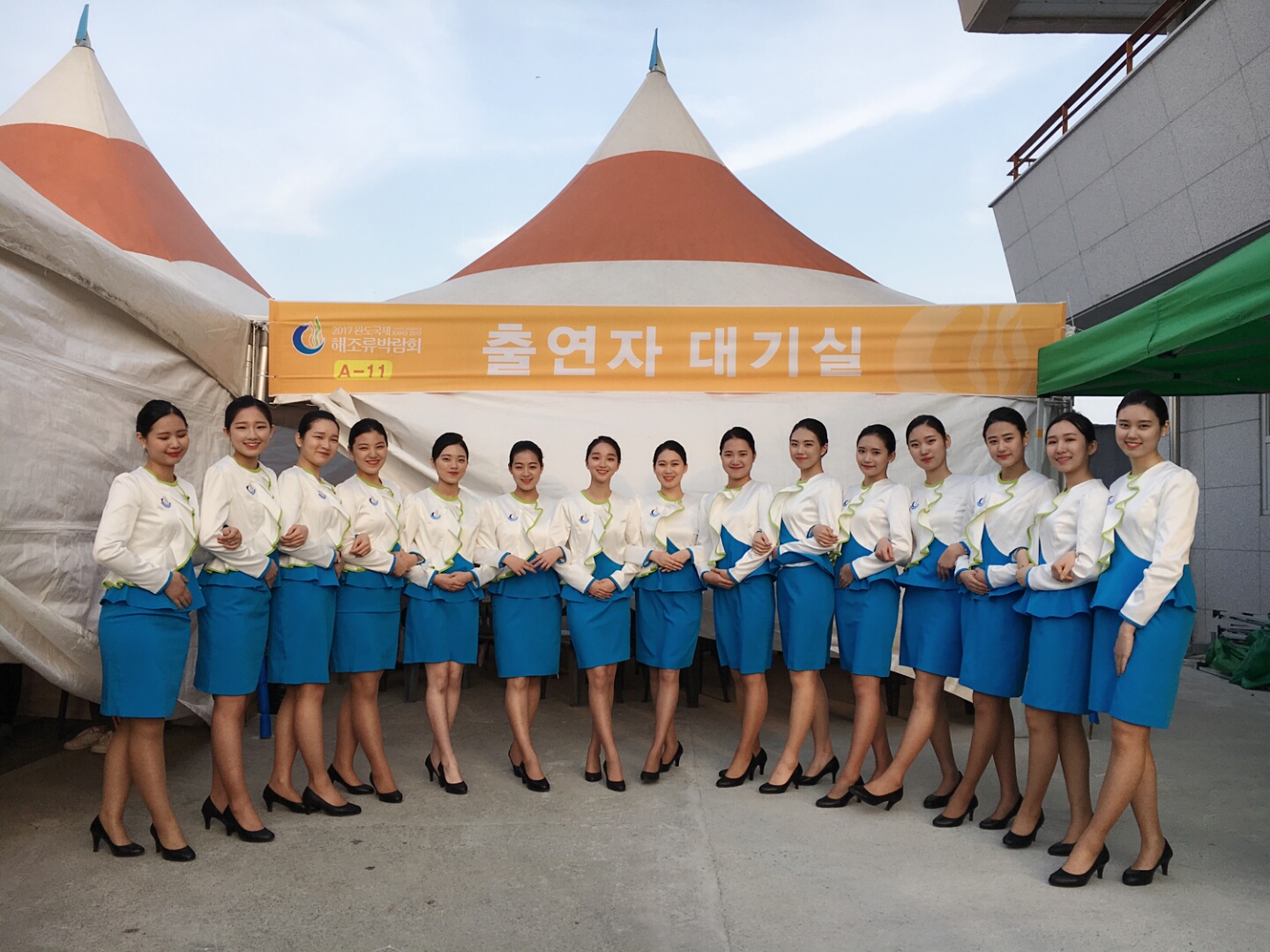 초당대학교 항공관광서비스학과